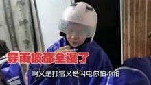 上海郊区下起大暴雨,电闪雷鸣如同白天,媳妇下班吓坏了