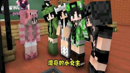 我的世界:集体娘化,怎么还有人穿上了裙子!