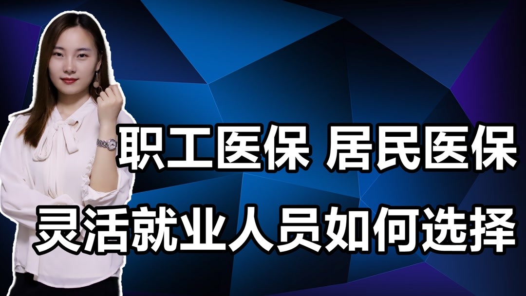 同样住院花一万元,居民医保和职工医保报销差别有多大?了解下