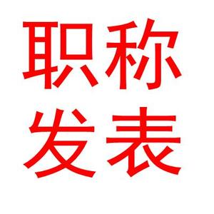 职称好帮手 