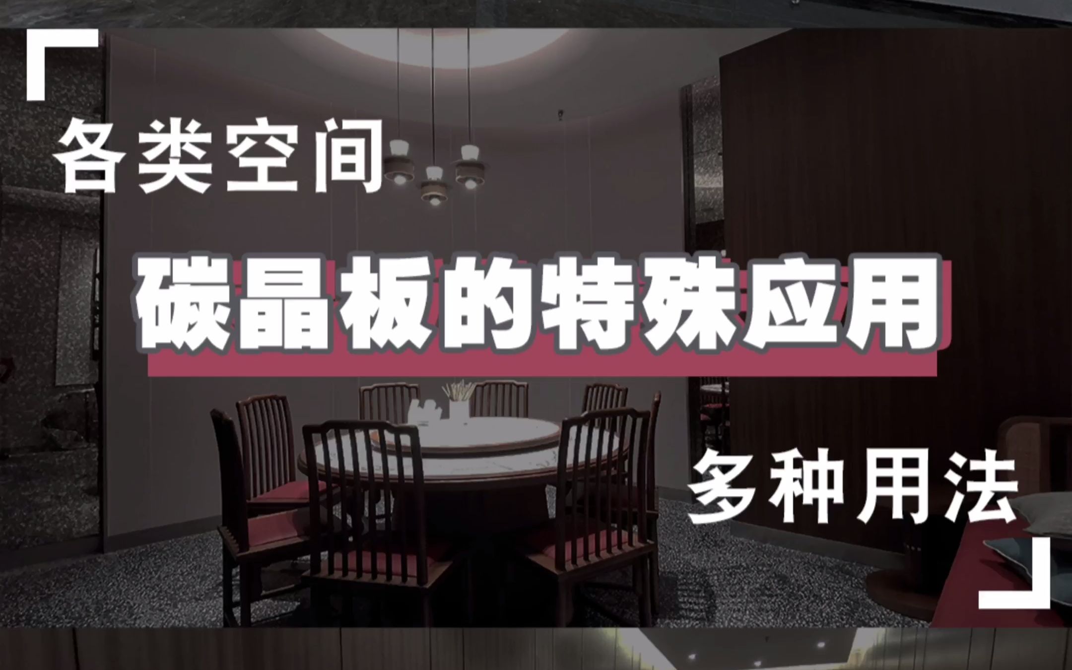 想用木饰面装修的朋友看过来!这里面一定有你没见过的做法
