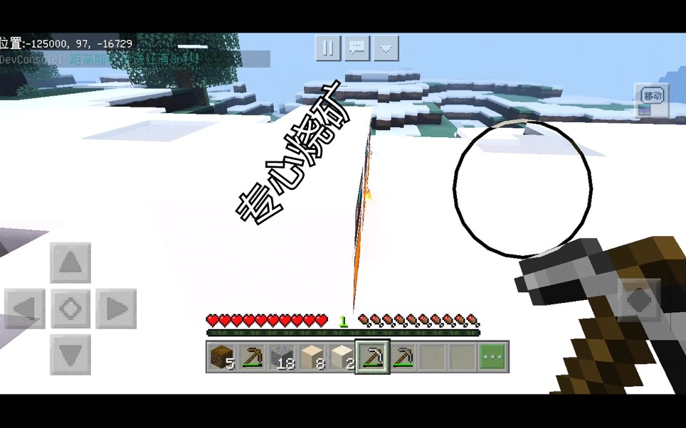 我的世界随机传送:决出胜负吧