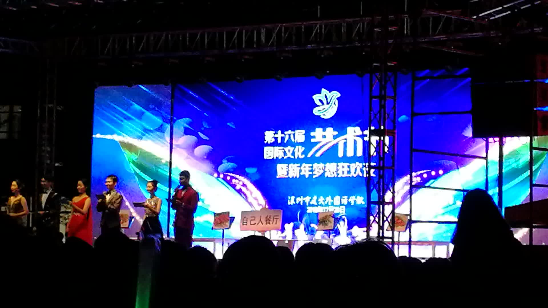 学校2018年元旦晚会表演现场