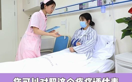 桡骨内固定术健康宣教