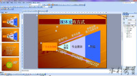 7-4、创建动画实例(1)ppt2003