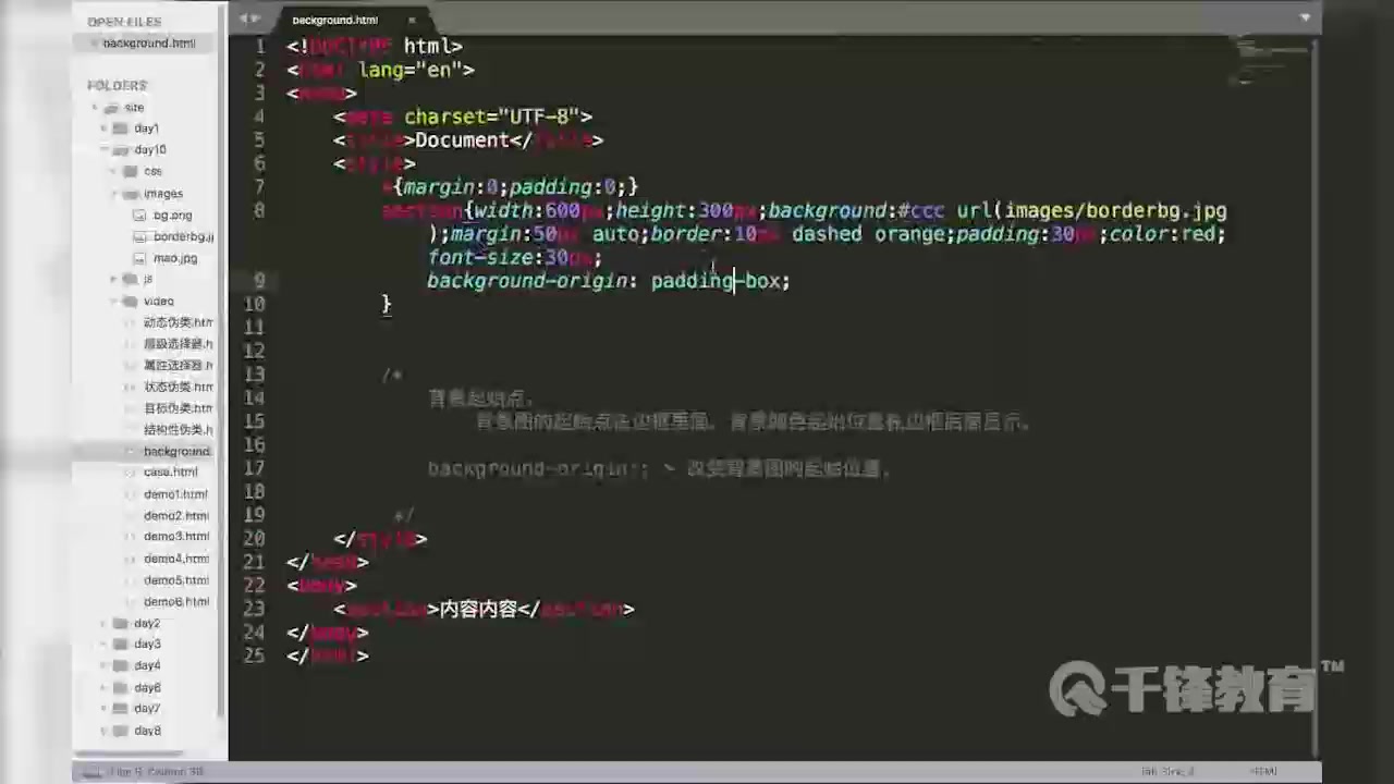 扣丁学堂HTML5在线教程-css3属性-2