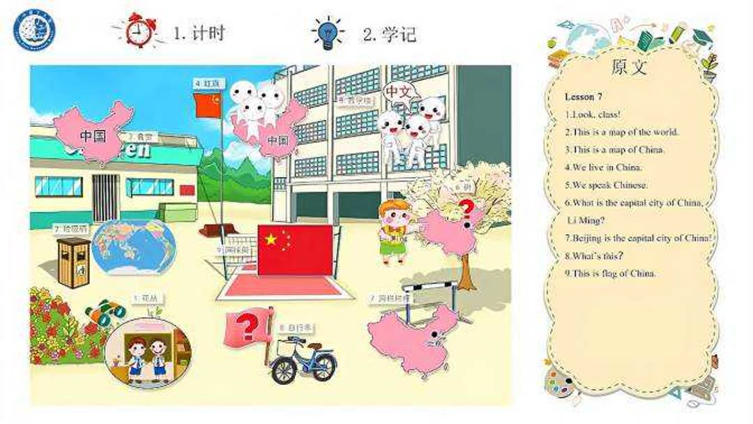 杨志华超级记忆力--冀教版英语五年级上册Unit2-1