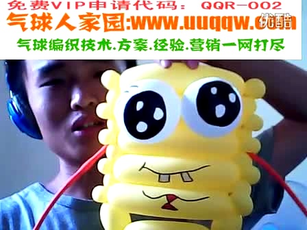 魔术气球视频教程 非常萌的海绵宝宝眼睛画法