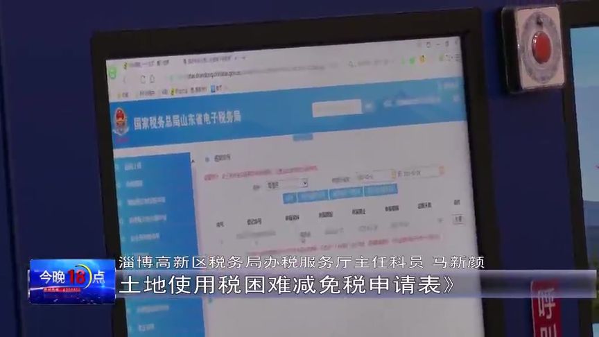这些行业的房产税、土地使用税.减免!