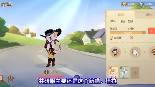 塔拉全程远视,牛仔汤姆无动作使用第二武器