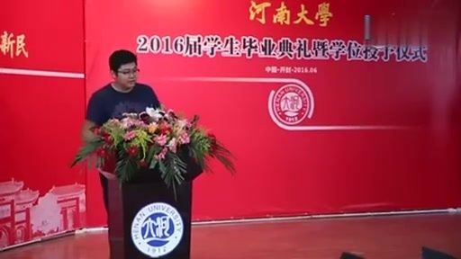网红段子手大学老师的毕业致辞,全程掌声不断,火遍全国!