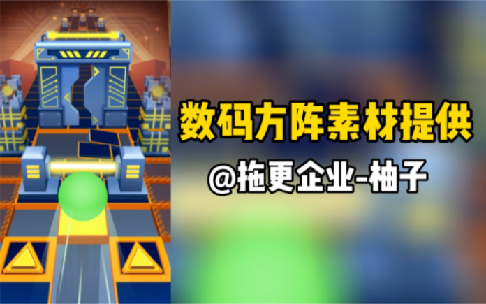 【RS】数码方阵无伤完美素材免费提供!(请标明出处)