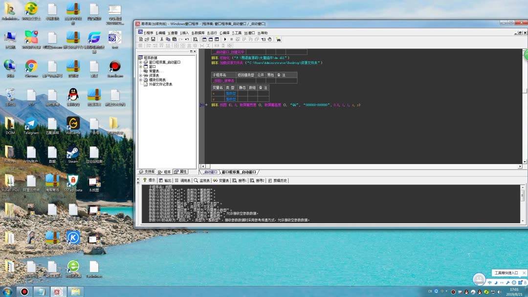 易语言大漠找图方法-Tadmin讲师