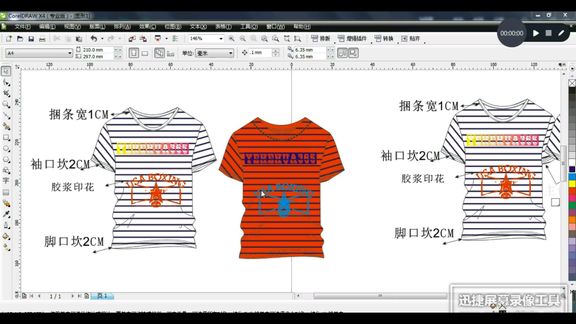 第26课服装平面设计工艺介绍1