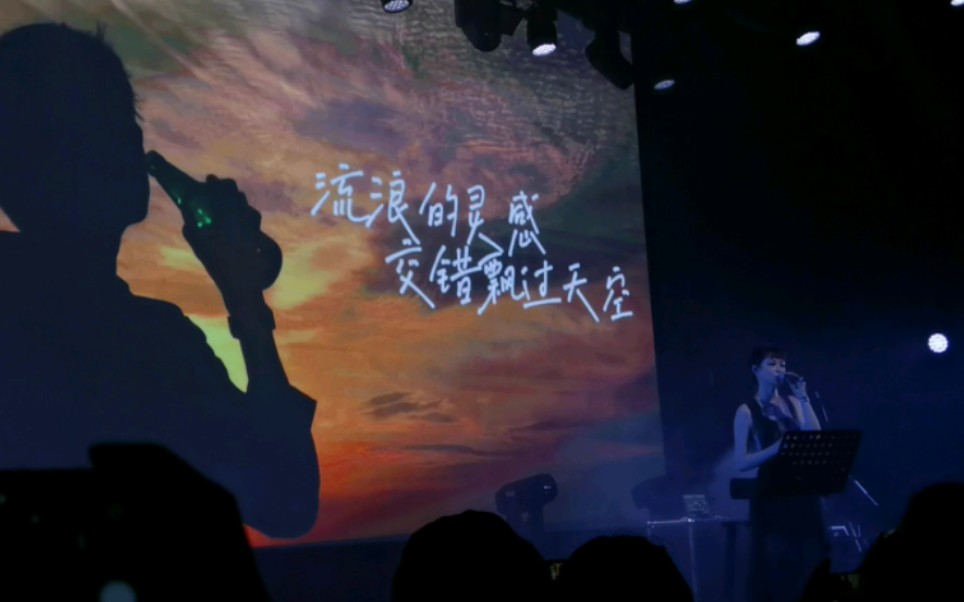 【不才】我们凭借黑暗的痕迹相认live 221005广州