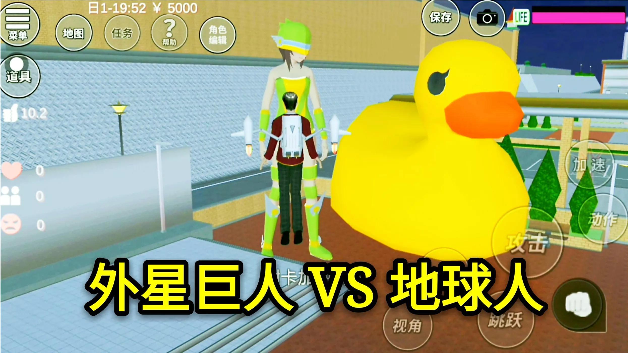 樱花校园模拟器:外星巨人VS地球人,会发生什么?结局很精彩!