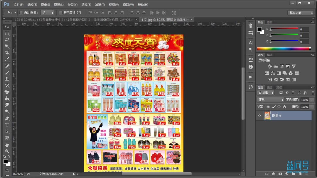   PS平面教程海报画册包装构成线的使用