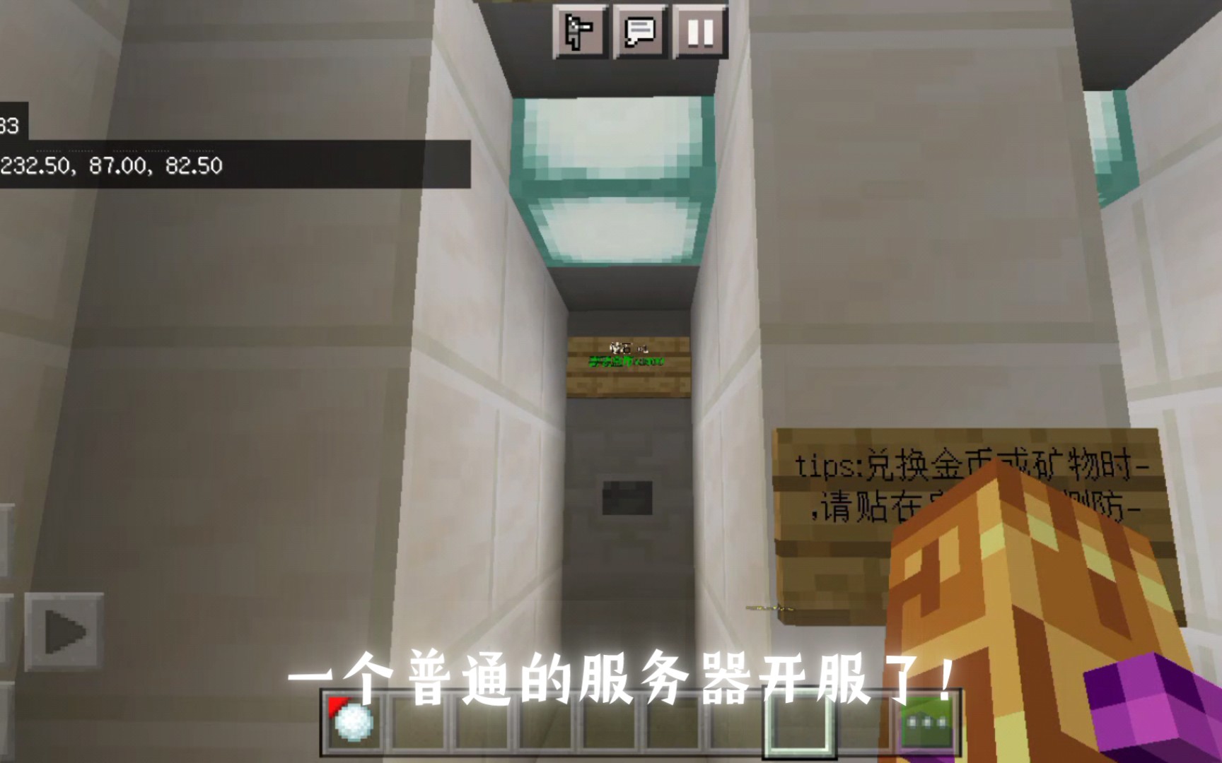 开了一个服务器,话不多说,自行欣赏,IP地址什么的,我会放在评论区,是...