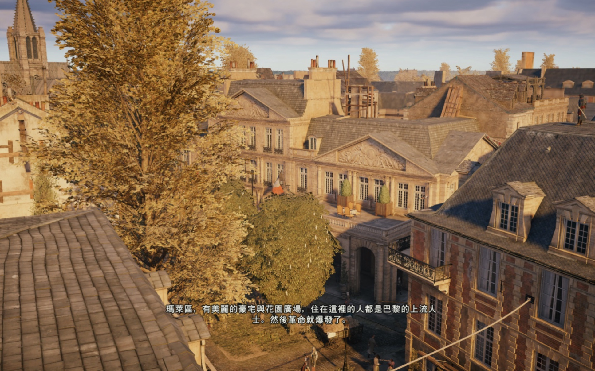 刺客信条:大革命。多人盗窃任务一人完成,完全无奖励奖励损失!完美...