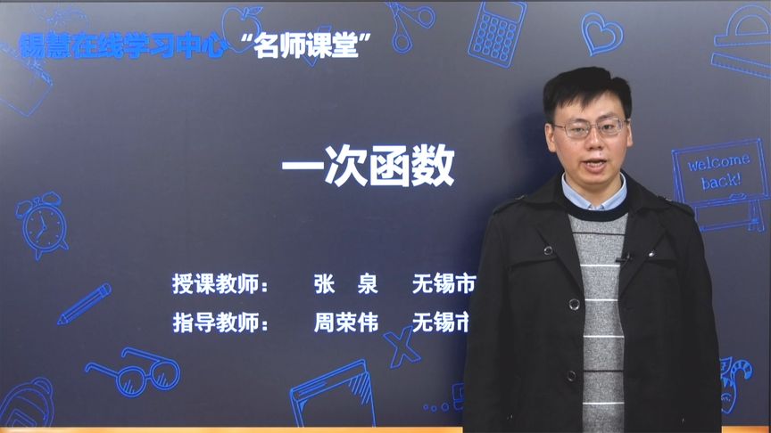 苏科版八年级初二数学复习系列-一次函数