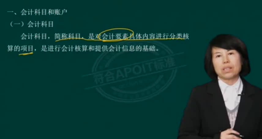 初级会计实务知识点 会计初级经济法重点 初级会计学习资料