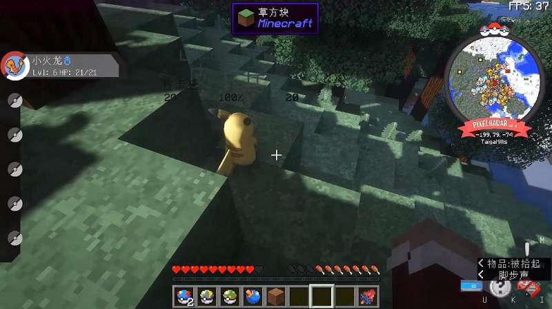 《我的世界精灵宝可梦》第二期!就决定是你了皮卡丘!