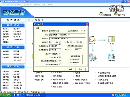 专业财务软件 润衡财务软件数据备份(视频教程)