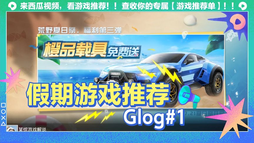 荒野行动:高能击杀秀