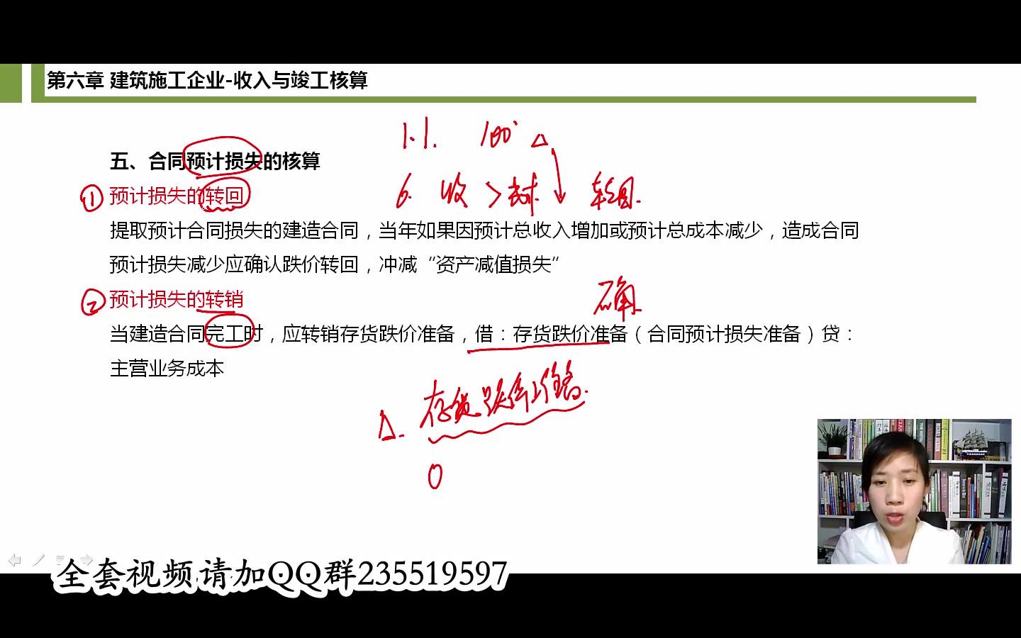 建筑会计核算_建筑会计怎么做账_工程建筑会计