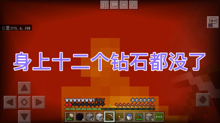 MC单人生存第四期:十二个钻石没了,做出粘性活塞