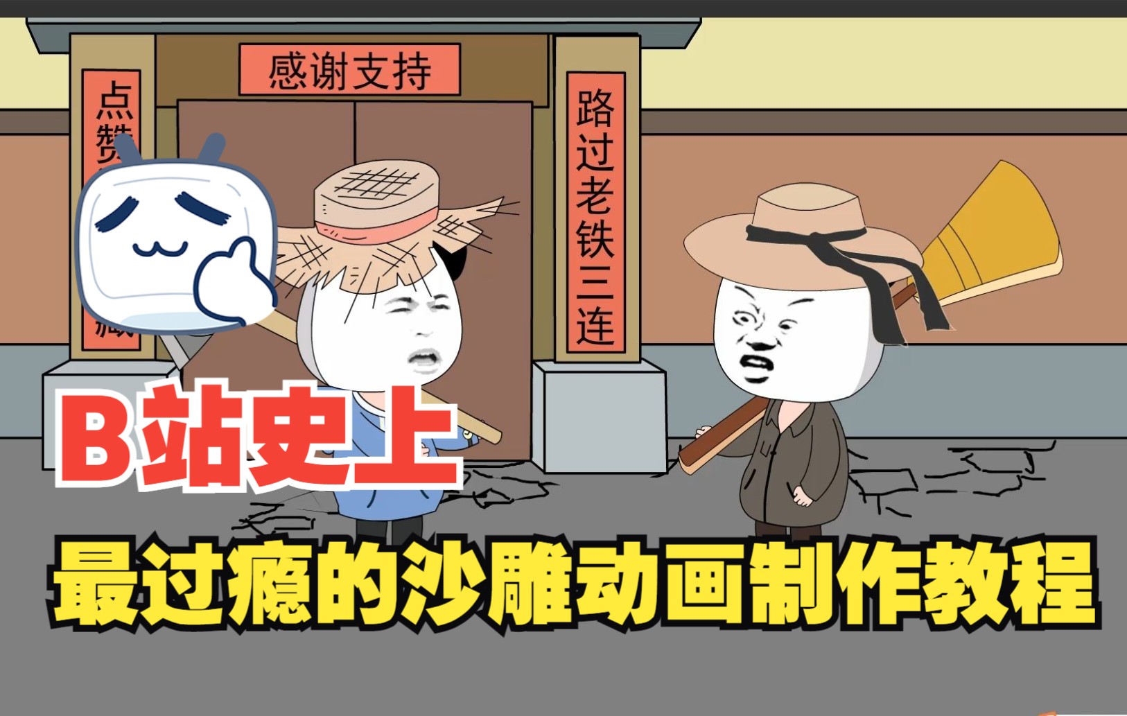抖音里的沙雕动画视频怎么做的?一套沙雕动漫短视频制作视频教程...
