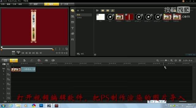 PS制作卷轴画及步骤