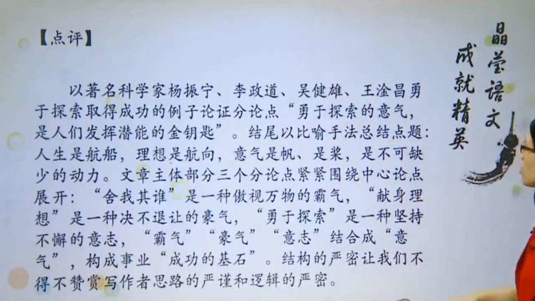 高中语文作文必修课:写好议论文的准备有哪些,记住这3点很重要!