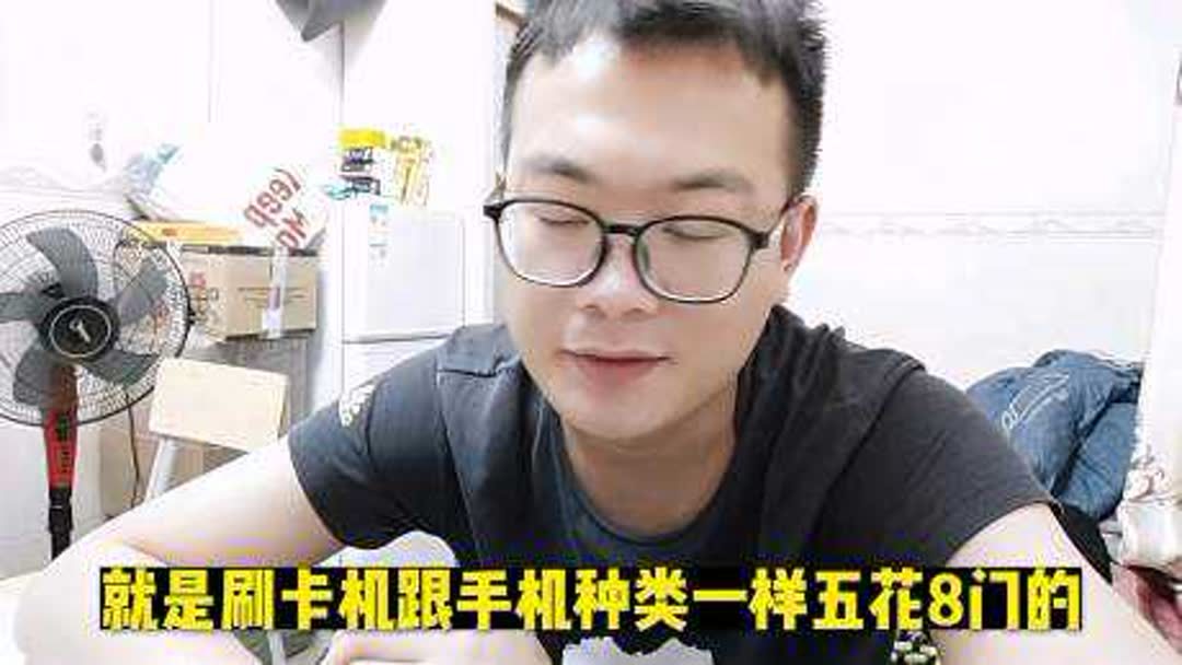 刷卡机种类有哪些?