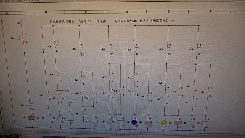 跑马灯的原理图模拟演示