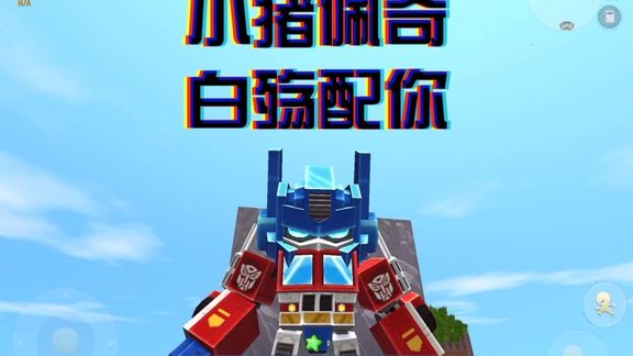 今天玩了玩,迷你世界皮皮的地图