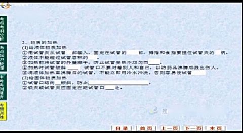 实验室规则和常用化学实验仪器_第一课时(市一等奖)(人教版九年级...