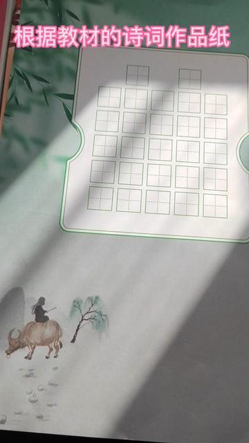 小学生语文同步教材诗词硬笔书法纸每天坚持练字规范字书写培养孩子...