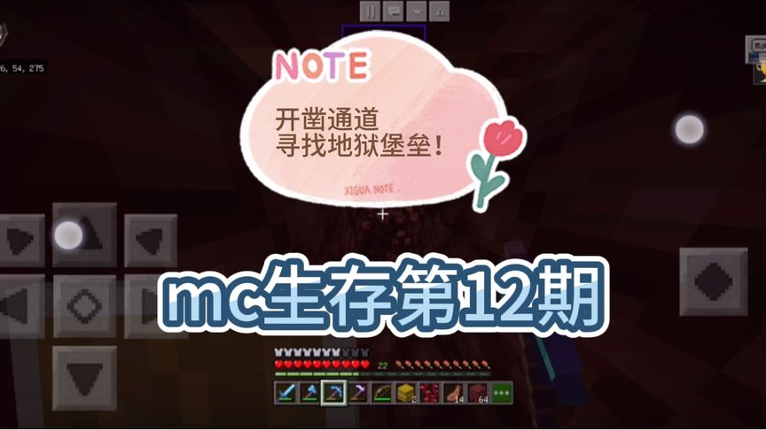 mc生存第12期:为了寻找地狱堡垒,这位up竟不惜消耗钻石镐耐久?