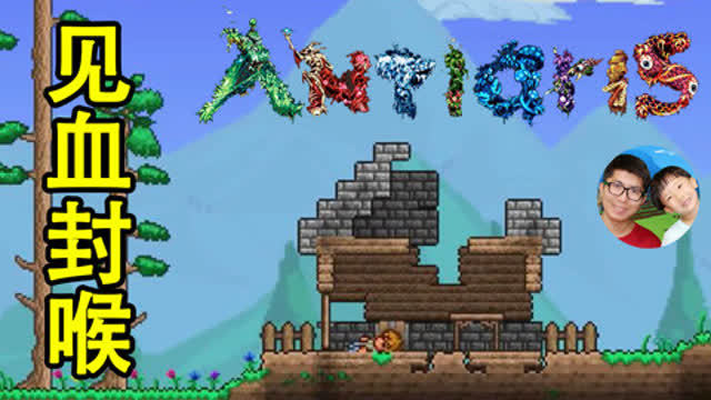 泰拉瑞亚Antiaris见血封喉模组预告