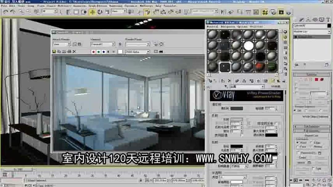 3dmax室内设计视频教程_材质使用经验分享