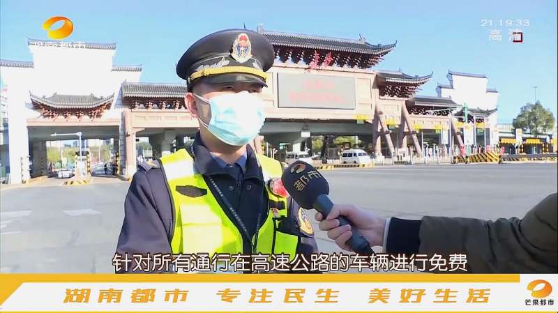 重磅!疫情时期高速免费通行,截止时间令人惊喜不断