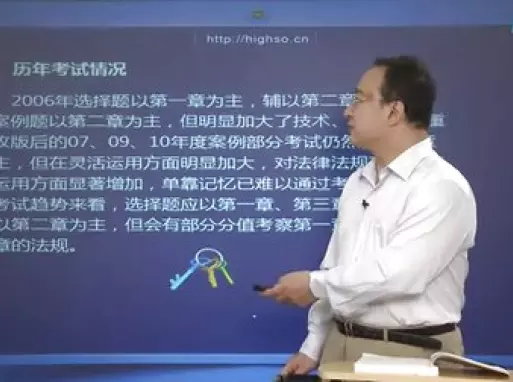 2013【一级建造师】《市政公用工程管理与实务》精讲通关班