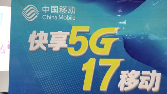 移动公司电信日优惠活动