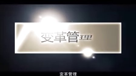 世捷咨询公司企业宣传片