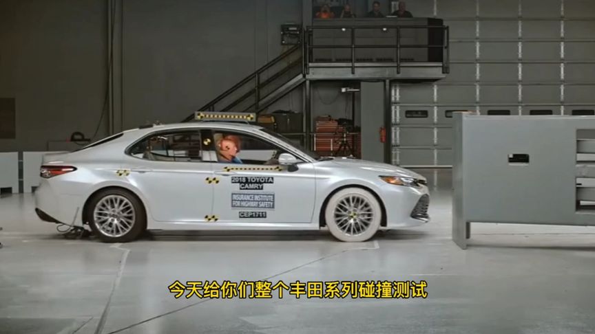丰田系列,碰撞测试四款车型来看看,有你的吗!