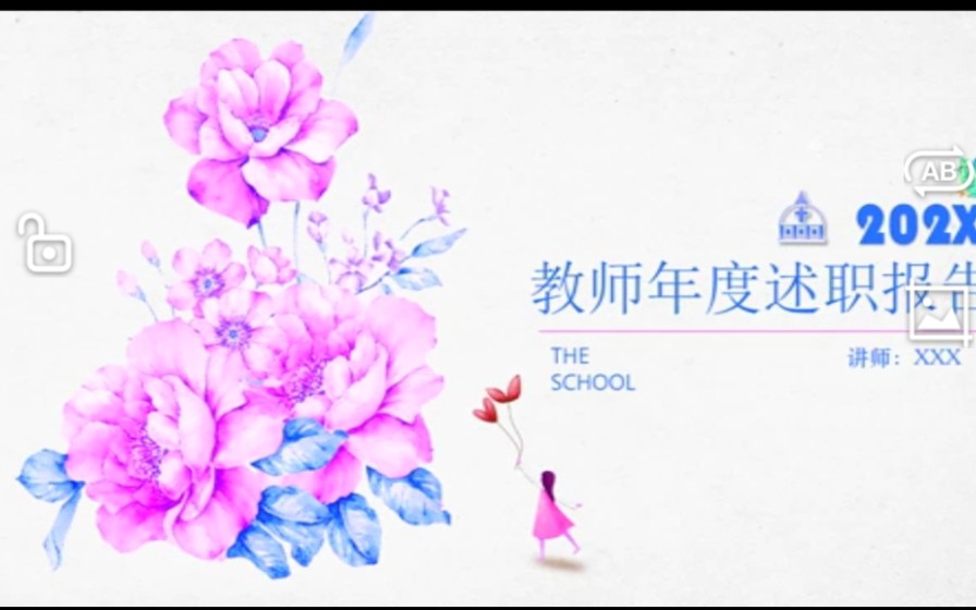 教师年度述职报告PPT课件#下载地址69qy.com