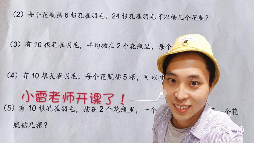 二年级数学下册表内除法(一)的应用题练习