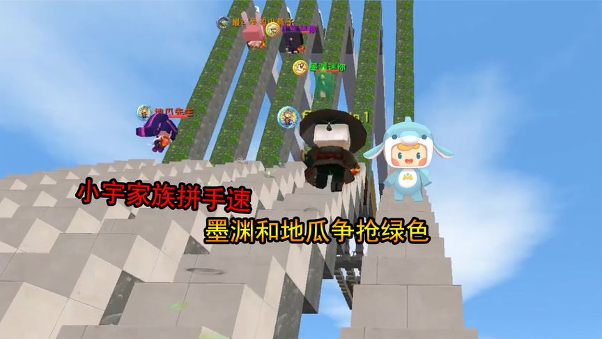 迷你世界:家族拼手速,墨渊和地瓜争抢绿色,小燕子成了大赢家