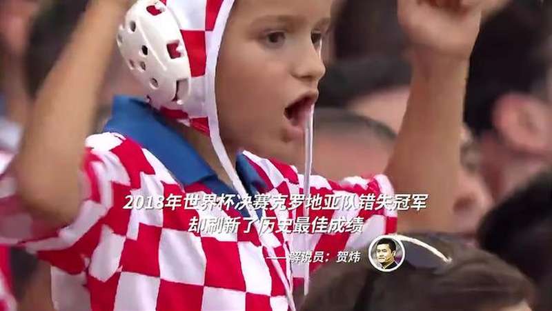足球赛场有惊喜有遗憾,一起期待2022年卡塔尔世界杯!